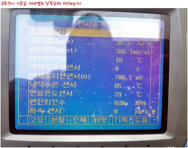 싼타페vgt 스타터모터 점검 공회전시 서비스데이터 점검 차량성능 최적화 프로그램 Crdi커먼레일 디젤차량 성능 최적화