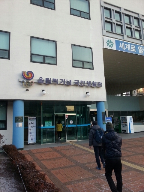 [배드민턴] 대전 서구 갈마동 올림픽기념 국민생활관 : 네이버 블로그