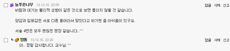 미술임용고시 교수님 올해 기출시험 해설 잘들었습니다 질문이 있는데요 네이버 블로그