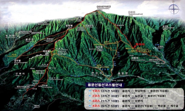 용문산 등산코스등산지도 용문산주차장→용문산가섭봉→장군봉→함왕봉→백운봉→새수골 네이버 블로그