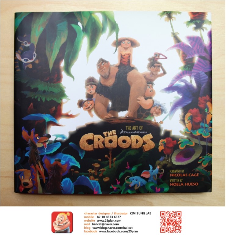 캐릭터디자이너 김성재 The Croods 크루즈 패밀리 드림웍스 애니메이션 설정집 게임 일러스트북 그림책 리뷰 설정집