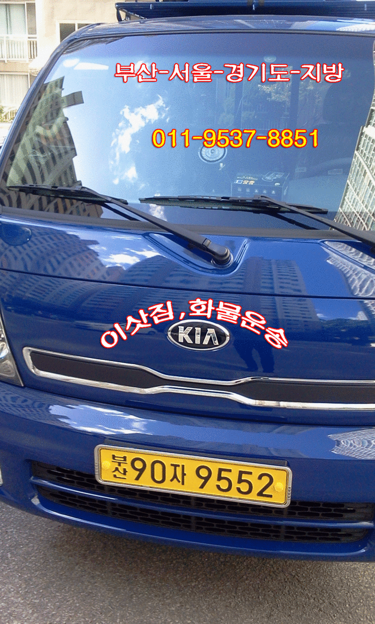 부산용달화물이삿짐센터부산서울원룸이사부산용달이사부산용달차서울부산용달이사김해창원양산울산용달학생이사화물운송