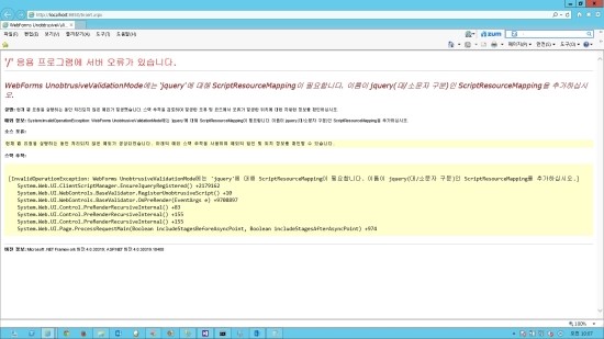 [에러 발생] WebForms UnobtrusiveValidationMode에는 'jquery'에 대해 ...