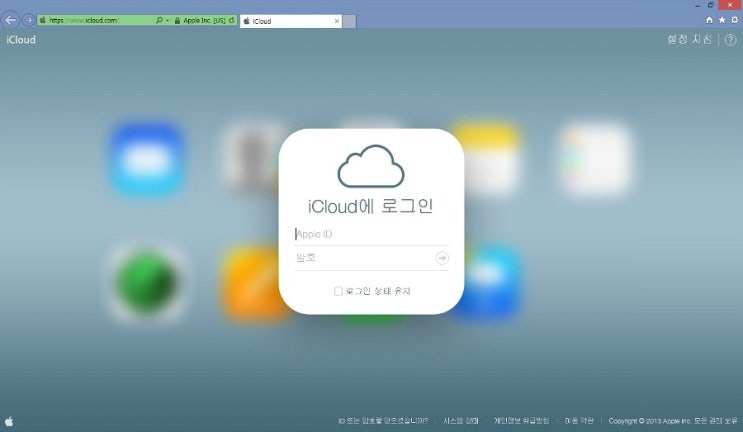 아이클라우드 사용법 캘린더옮기기 사진스트림 연락처옮기기 메모동기화 아이클라우드 제어판 아이클라우드 계정변경 네이버 블로그