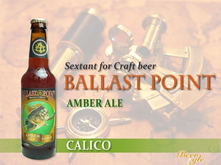 [ 맥주리뷰 ] Ballast Point Amber ale 'Calico' : 네이버 블로그