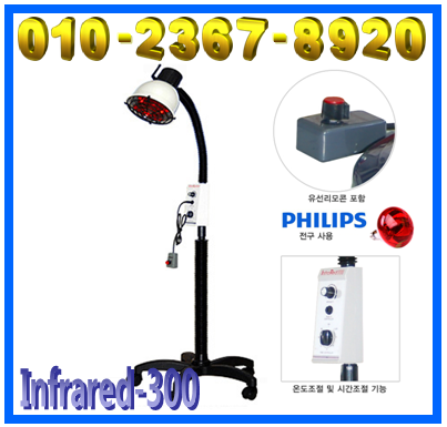 Infrared-300/INFRALUX/물피치료/피부관리/개인용/샵용/병원용/원적외선 방사기/필립스램프250W/대경 적외선조사기 ...