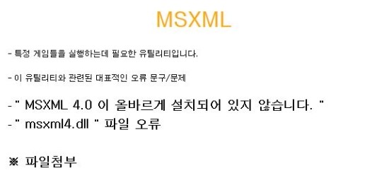 msxml msxml 4.0 msxml4.dll 오류해결 : 네이버 블로그