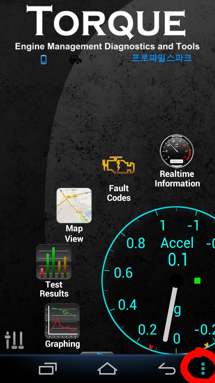 Torque pro 설정 및 스파크 고속도로 위주의 연비측정 : 네이버 블로그