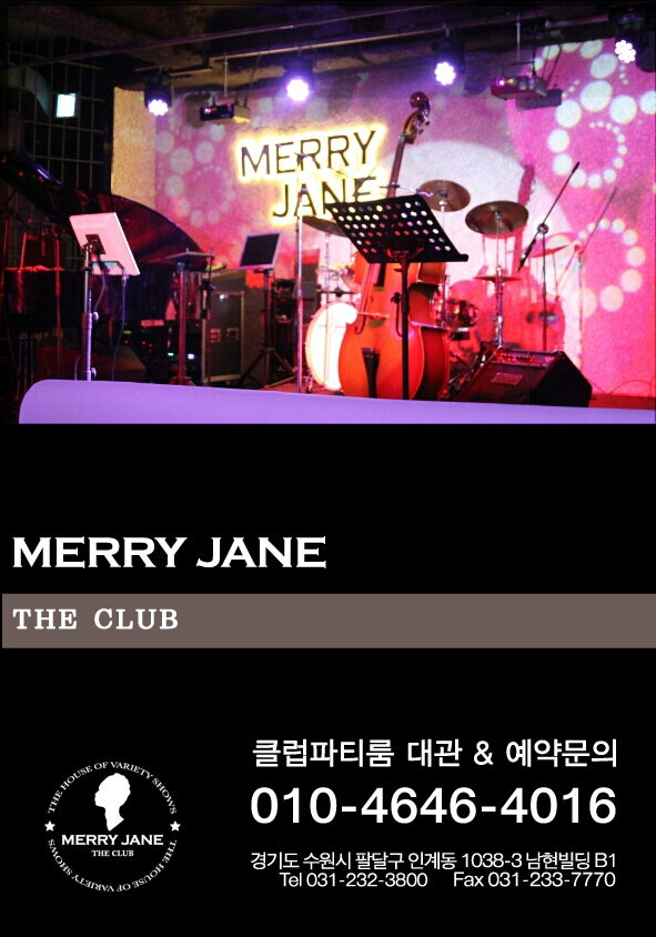 수원 가라오케 메리제인_MERRY JANE KARAOKE : 네이버 블로그