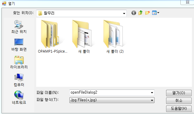 C# PictureBox,openfiledialog, savefiledialog 이용하기 : 네이버 블로그