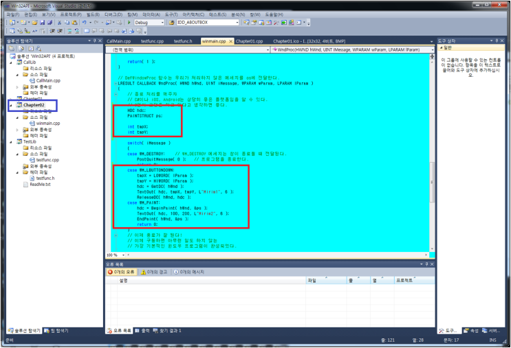 [Win32API] WM_PAINT와 WM_LBUTTONDOWN : 네이버 블로그