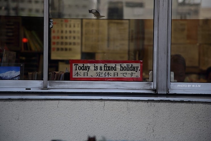멘붕이란 이런 것! Today is a fixed holiday, 쓰키지시장 |도쿄여행 : 네이버 블로그