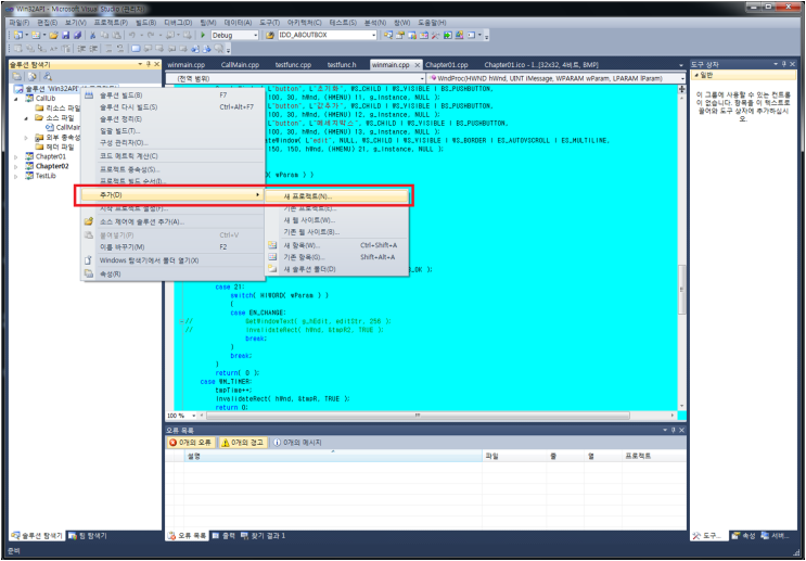 [Win32API] MDI 구성하기 : 네이버 블로그