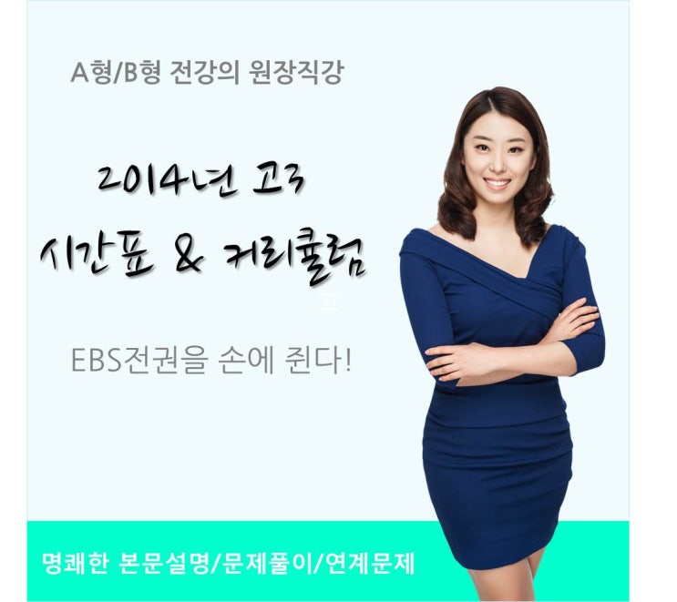 반포 국어 학원 구반포역 맑은숲 국어논술 전문학원의 2014년 네이버 블로그
