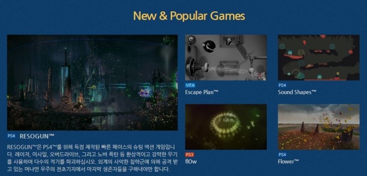 [ PS4 ] PSN에 대하여 알아보기 : 네이버 블로그