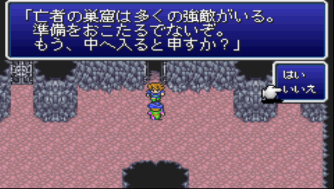 FF5 어드밴스 추가던전 공략 - 망자의 소굴 : 네이버 블로그