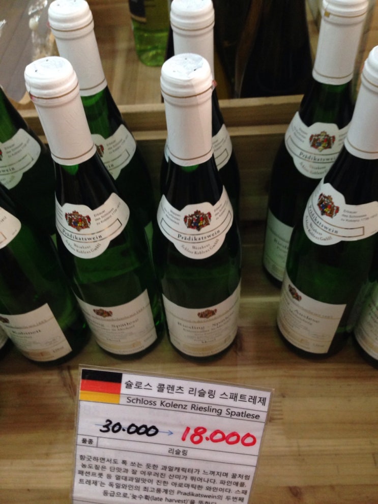 슐로스 코블렌츠 리슬링 스패트레제 (Schloss Koblenz Riesling Spatlese, 2011, Germany ...