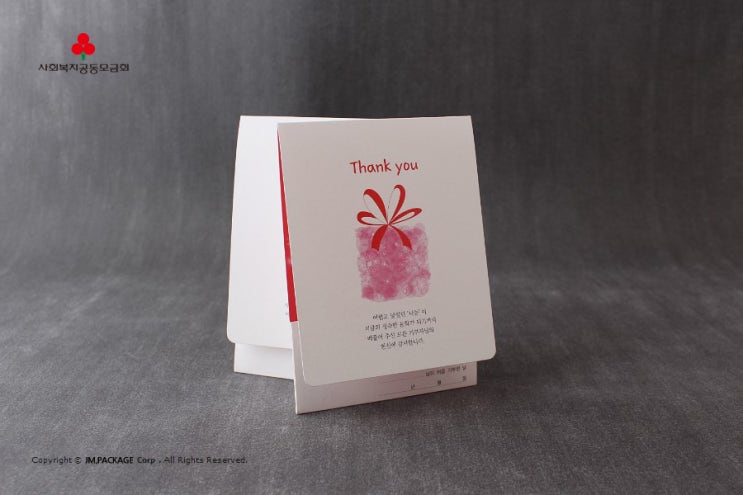 사랑의 열매 | 땡큐 주고 받는 기부자 감사인사 카드 제작 샘플 포트폴리오 이미지 | 감사장 종이담는 봉투제작 디자인 | 정문 ...