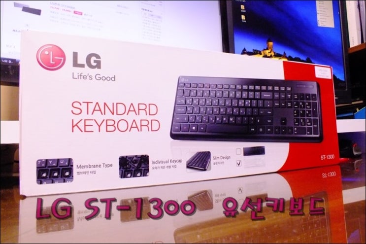 LG ST-1300 키보드 리뷰(멤브레인 타입) : 네이버 블로그