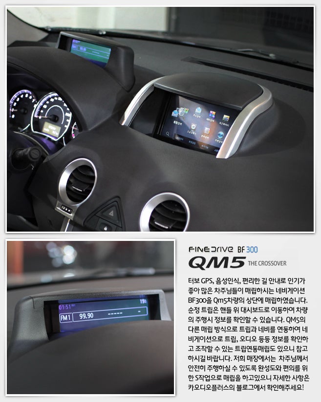 [ 2014 QM5 ] 화성에서 오신 김철현님 파인드라이브 BF300 8인치 네비게이션 트립이동형매립 : 네이버 블로그