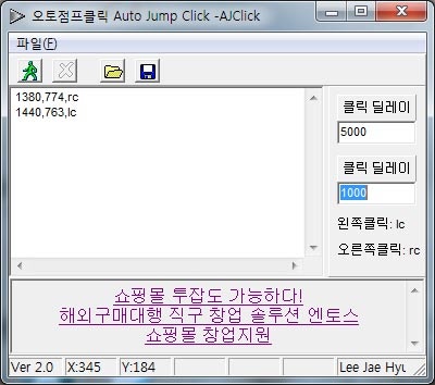 오토클릭 AutoClick 마우스 오토클릭 - Auto Jump Click 2.0 (무료 새버전) : 네이버 블로그