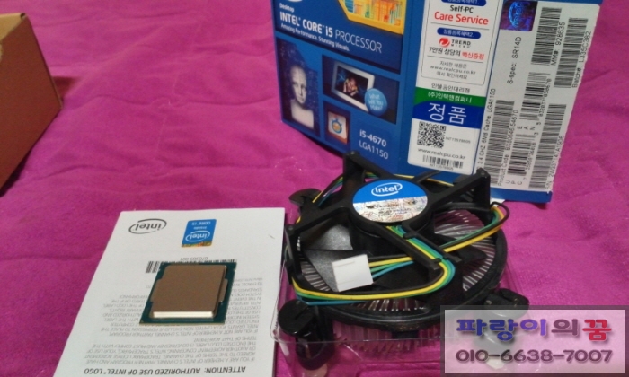 i5 4670의 조립과정입니다. : 네이버 블로그