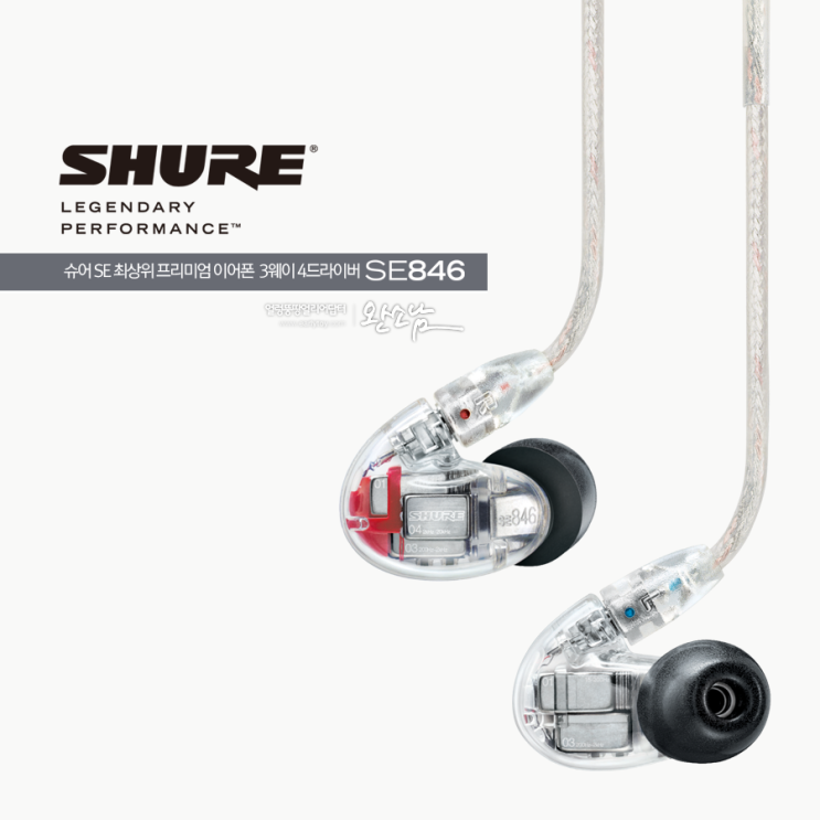 슈어 SE846 청음후기 : 네이버 블로그