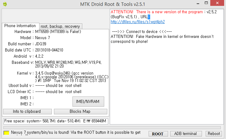 [MTK8389] MTK Droid Root & Tools로 CWM 리커버리 만들기 : 네이버 블로그