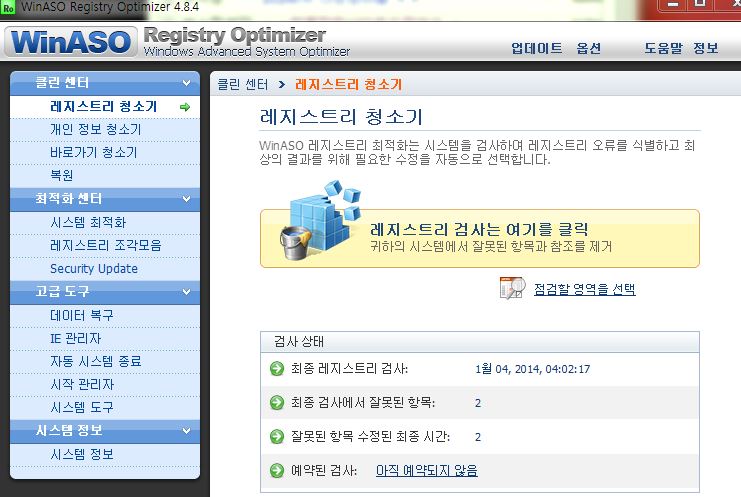 강력한 레지스트리 정리와 최적화-WinASO : 네이버 블로그