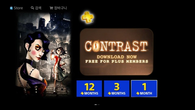 플레이스테이션 4 기존과는 달라진 PSN+ 활용 : 네이버 블로그