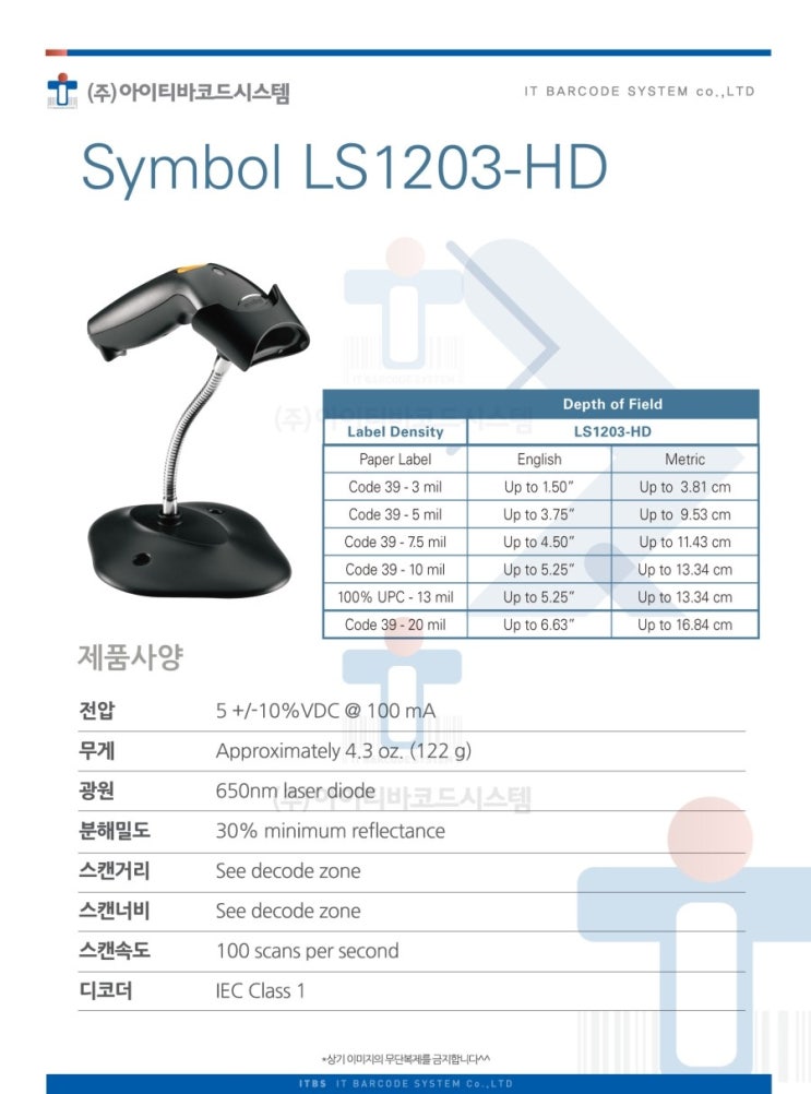 Motorola(Symbol) 스캐너 LS1203 고급형스캐너 : 네이버 블로그