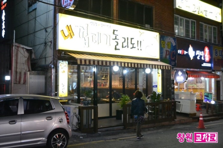 창원맛집~ 합성동 내껍데기돌리도 네이버 블로그