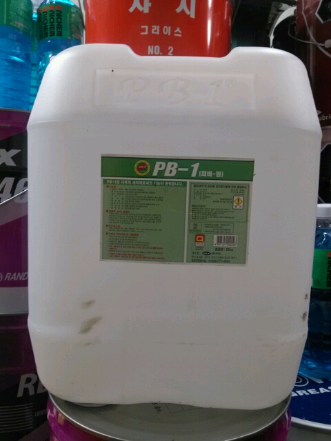 pb1 PB1 피비원 pb 1 파는곳 : 네이버 블로그