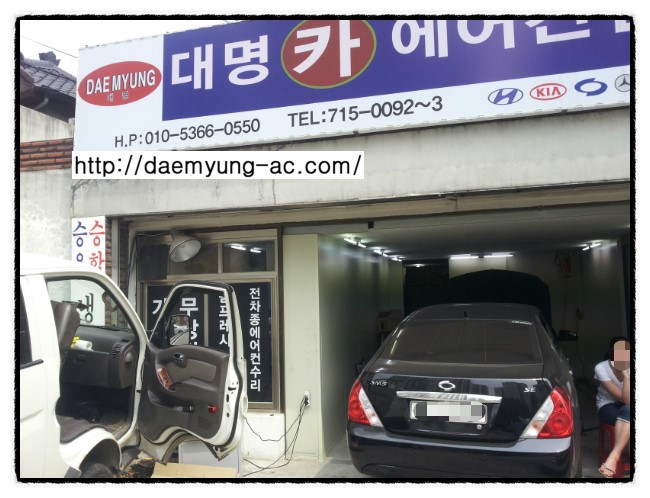 삼성 뉴sm5 임프레션자동차에어컨대명카 에어컨콤프레샤콘덴샤에바코어드라이압력센서수입차외제차에어컨콘덴샤콤푸레셔
