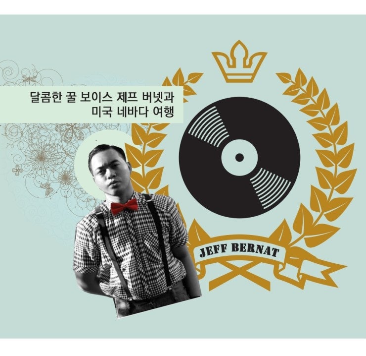 달콤한 꿀 보이스 | 제프 버넷(Jeff Bernat)의 2집 발매기념 내한공연과 미국 네바다 여행 : 네이버 블로그