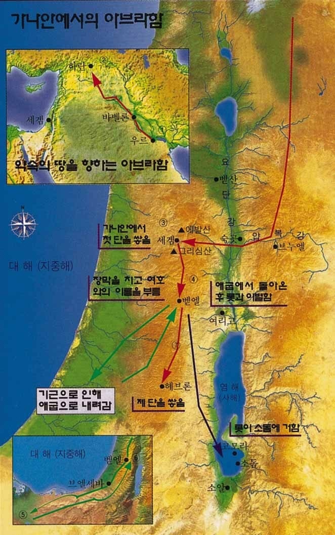 아브라함과 롯 아브라함의 선택과 롯의 선택 네가 좌하면 나는 우하고 소돔과 고모라와 소알 눈을 들어 바라보라 네이버 블로그