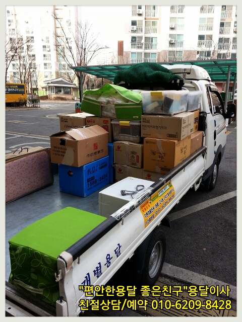 인천구월동오피스텔이사인천논현동용달이사부천용달이사부천원룸이사부천학생이사소형이사 네이버 블로그