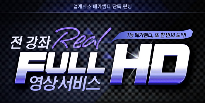 국내최초 MEET/DEET 인강 전강좌 FULL HD!! : 네이버 블로그