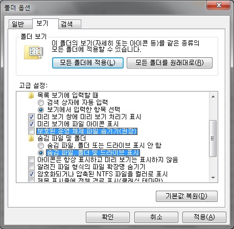 Windows 7 Logon UI 변경하기 (윈도우 7 로그온 화면 커스텀 하기) : 네이버 블로그