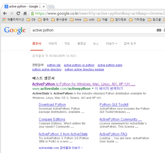[Active Python Install] 쉽게 파이썬을 설치하자! 액티브 파이썬 : 네이버 블로그
