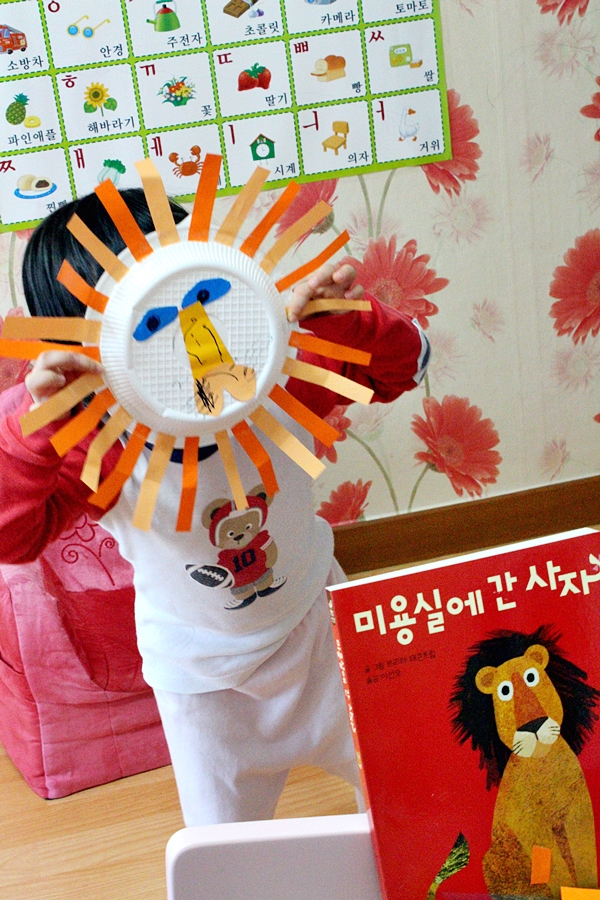 유아책 키즈엠 미용실에 간 사자 그림책사자만들기 네이버 블로그