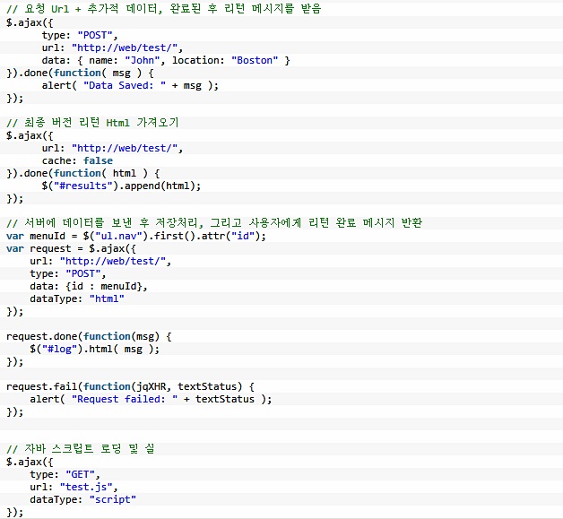 jquery ajax get, post, json, xml, async : 네이버 블로그