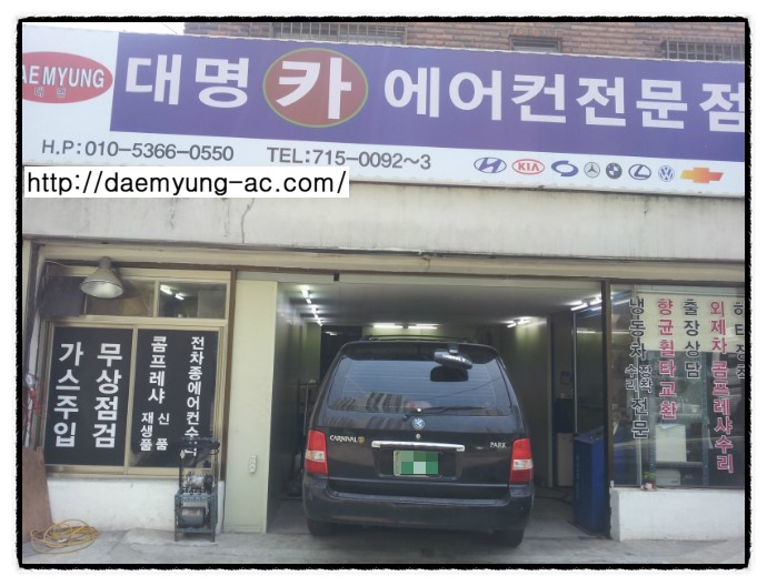 기아 카니발2 자동차에어컨대명카 에어컨콤프레샤콘덴샤에바코어드라이압력센서수입차외제차에어컨콘덴샤콤푸레셔에바코어