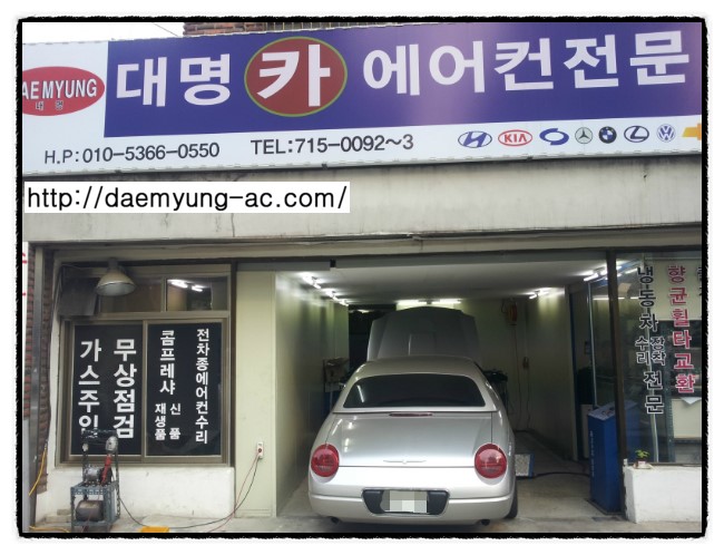 포드 써드버드 자동차에어컨대명카 에어컨콤프레샤콘덴샤에바코어드라이압력센서수입차외제차에어컨콘덴샤콤푸레셔에바코어드라이팽창밸브호스파이프자동차에어컨 냉매