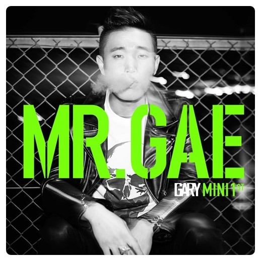 [노래듣기] 조금 이따 샤워해 (Feat. Crush) - Gary : 네이버 블로그