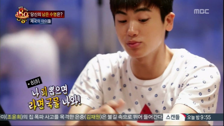 포옥 안기는 애교 박형식..in 180 블라인드테스트 130728 : 네이버 블로그