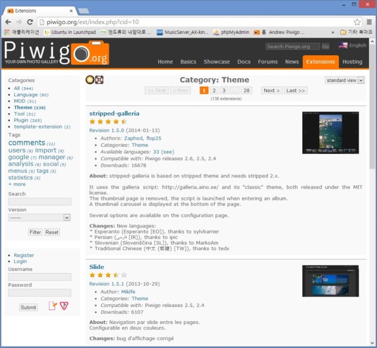 piwigo theme(테마) 설치 및 한글 파일명과 폴더명 사용하기 : 네이버 블로그