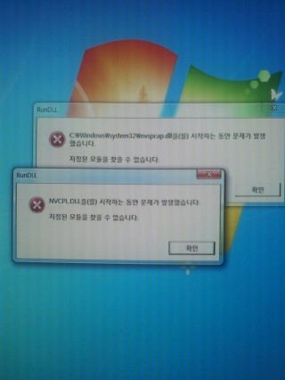 nvcpl.dll 파일 붙여넣기 : 네이버 블로그