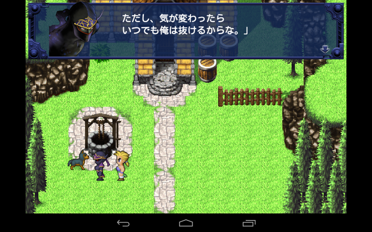 FF6 For Android Walk Through (8) 제국군 진지, 도마성, 마열차, 모브리스 : 네이버 블로그