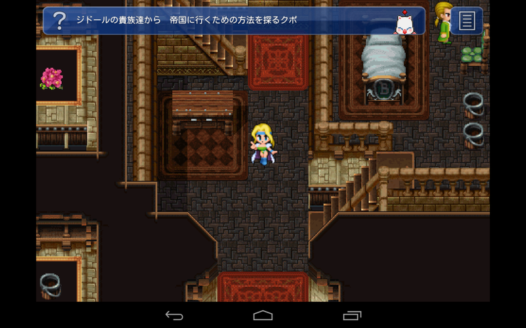 FF6 For Android Walk Through (11) 오페라 극장과 셋져, 제국령으로... : 네이버 블로그